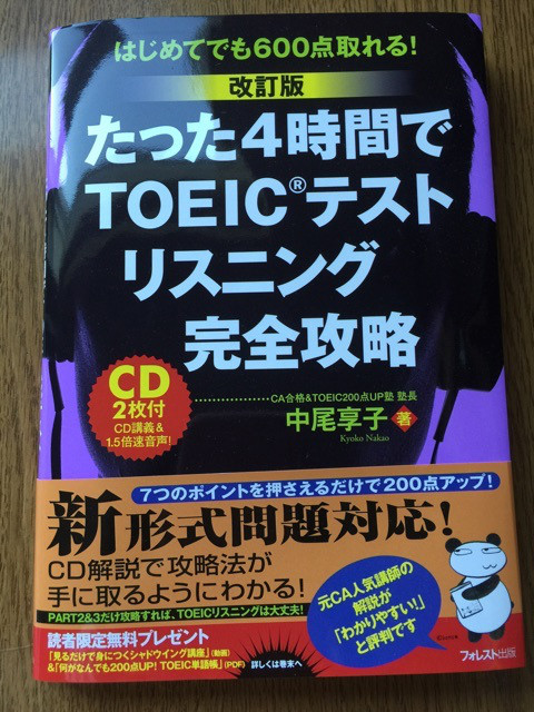 最終面接迫るエアドゥCAAir Do CAの一次を突破かでCA素養があるかどうかわかる！！！！ – 中尾享子CA内定&TOEIC点数UPｽｸｰﾙ